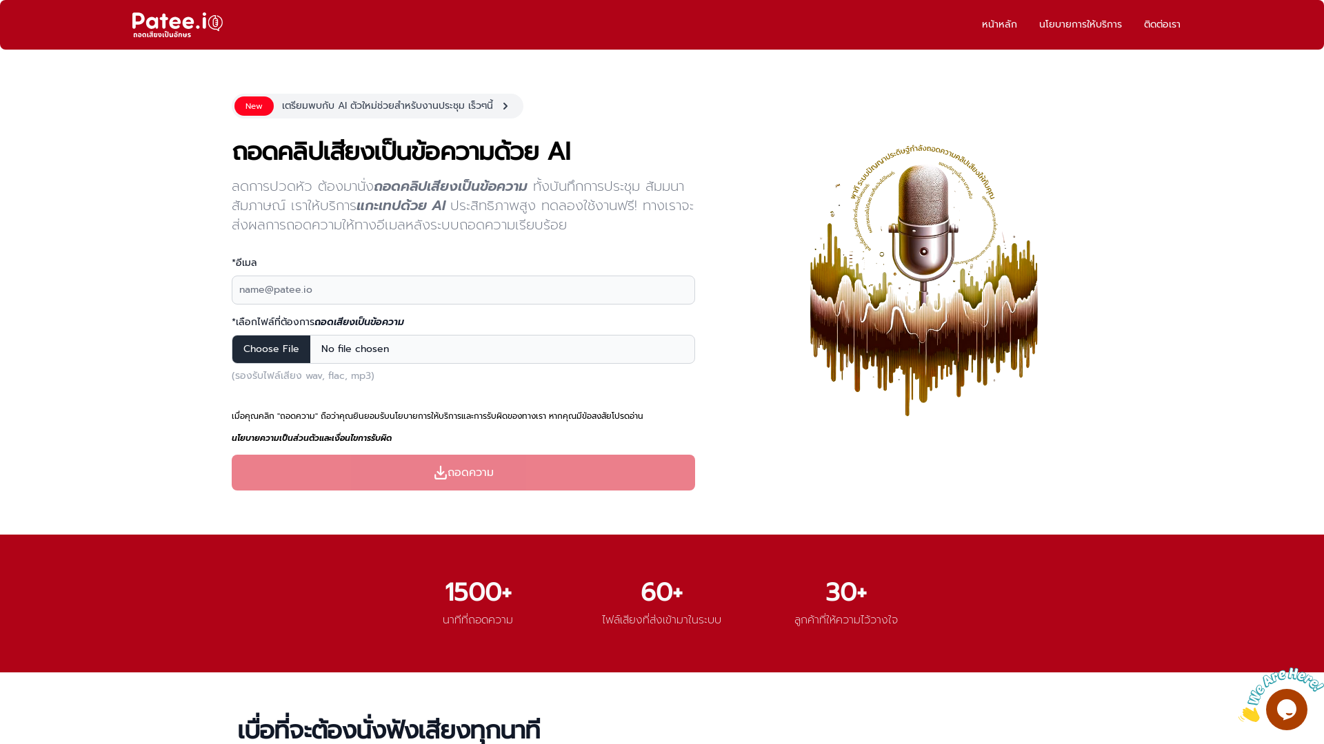 Patee.io | MagicBox.tools