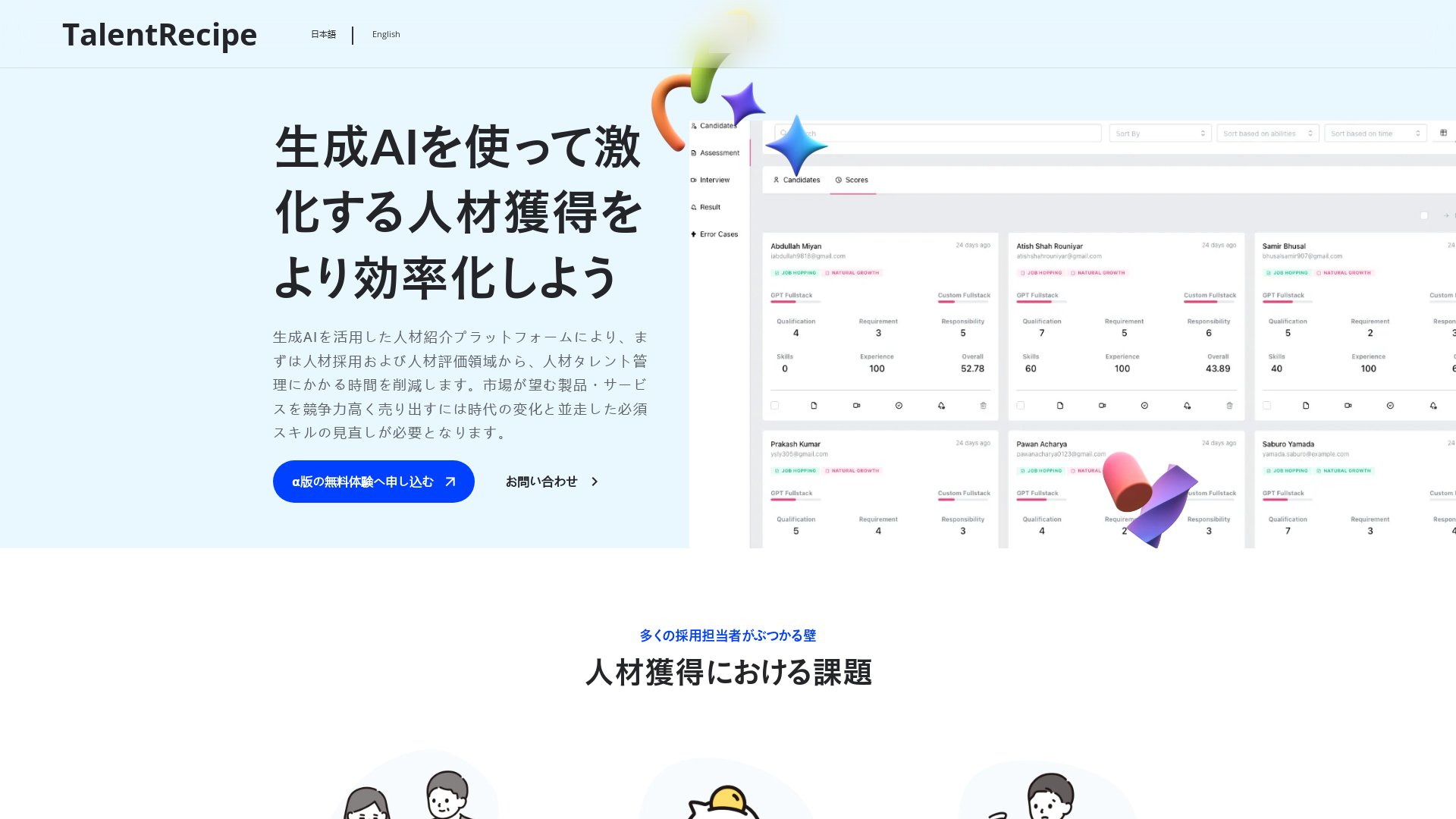 TalentRecipe | MagicBox.tools