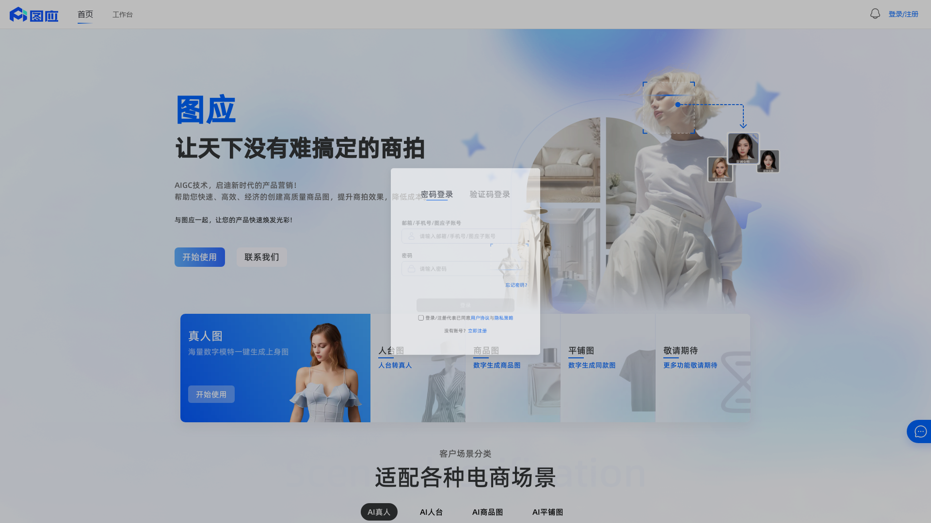 设计行业专业AIGC解决方案 | MagicBox.tools