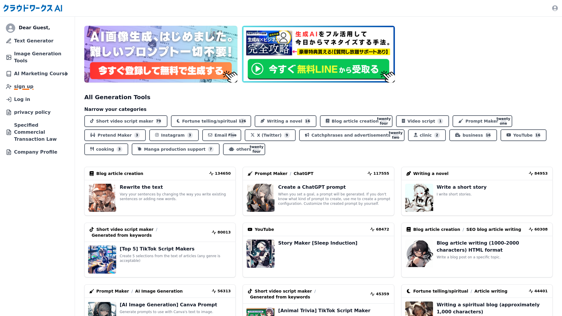 CrowdWorks AI is one of the largest AI side hustle tools in Japan | MagicBox.tools